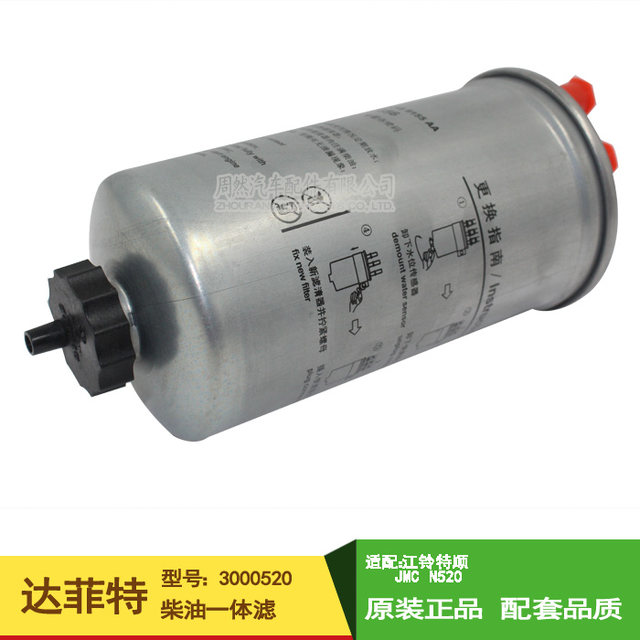 3000520 diesel filter adaptation Jianglingte Shunwa filter ...