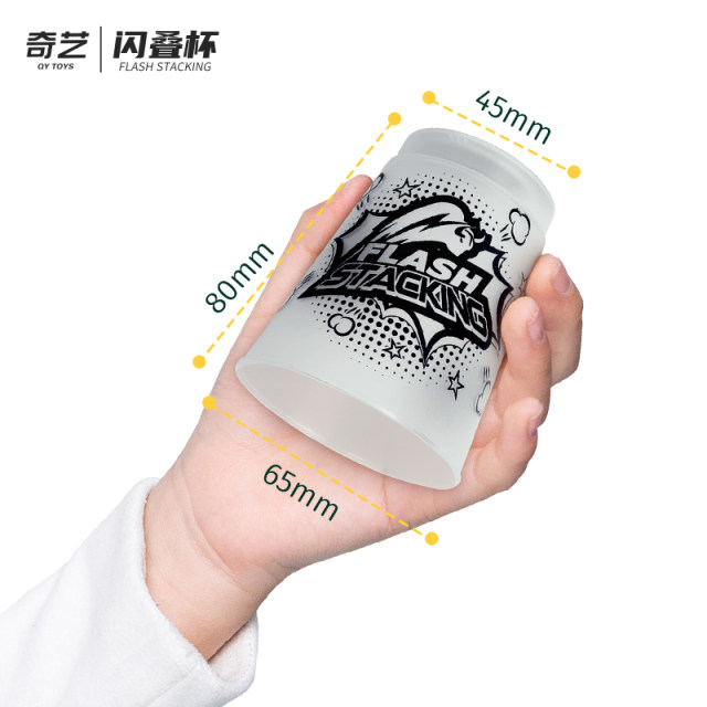 Qiyi Children's Flash Stacking Cups, Special Cups for Stacking Cup ...