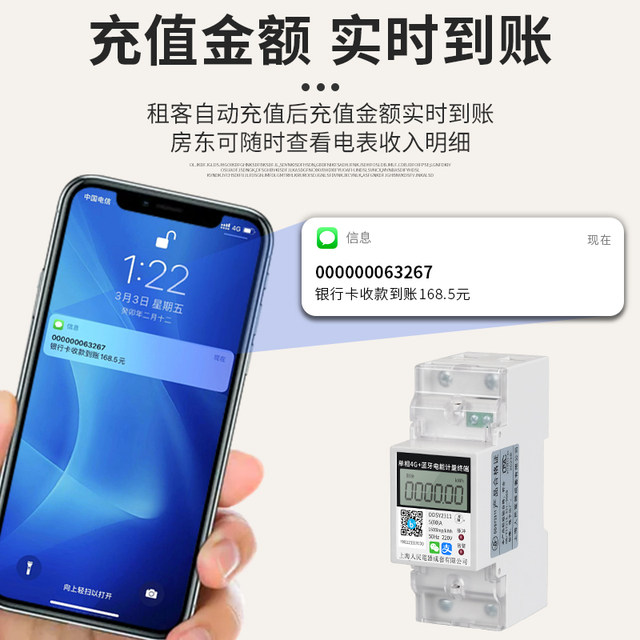 Electric energy meter single-phase smart remote electricity meter ...