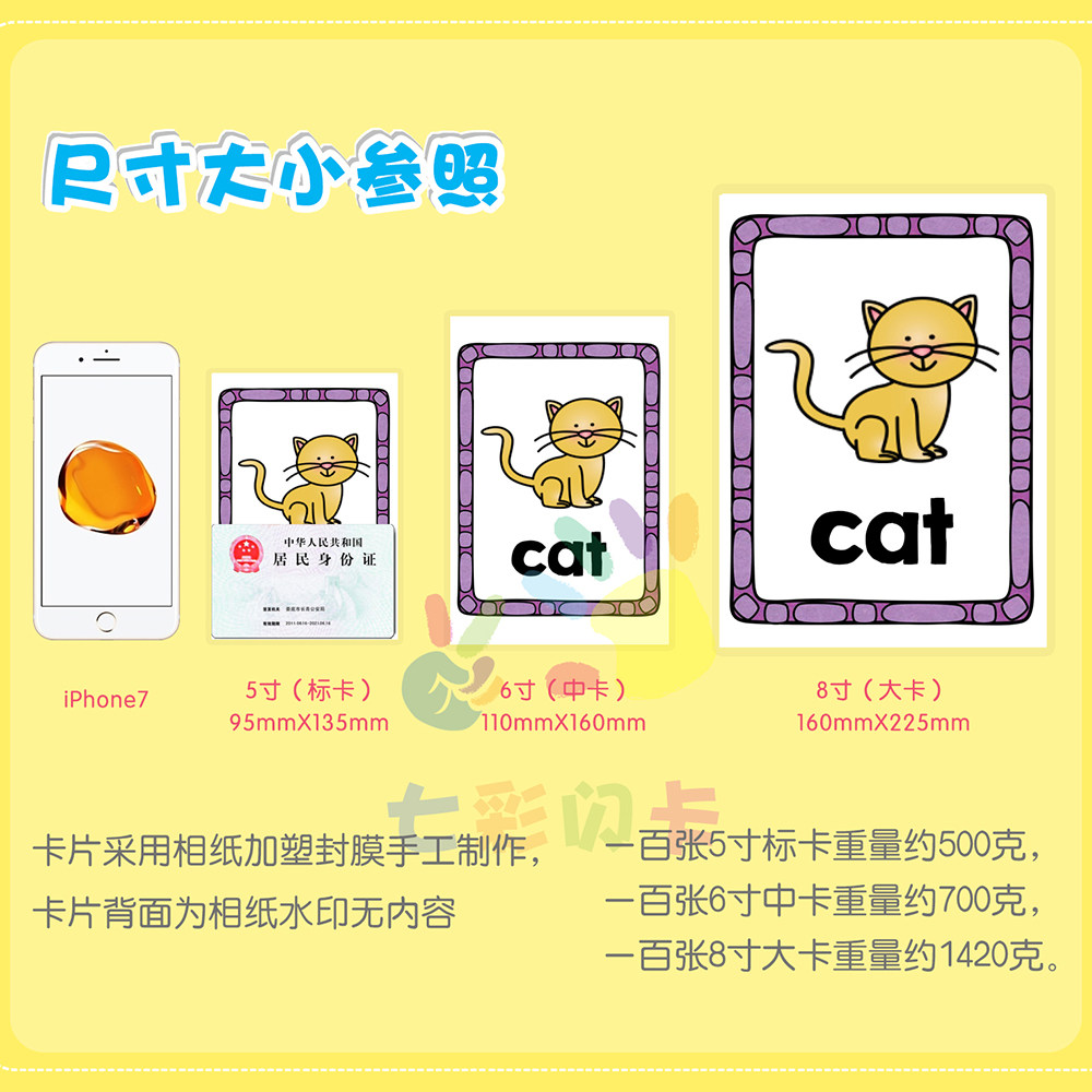 English Natural Spelling Introduction CVC Word Flash Card | English ...