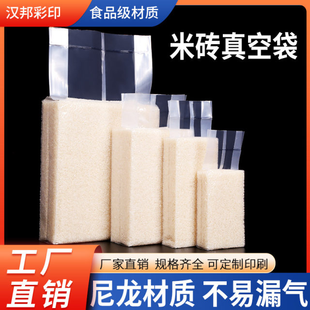 Thickened nylon rice brick vacuum bag one/two/five/ten Jin [Jin is ...