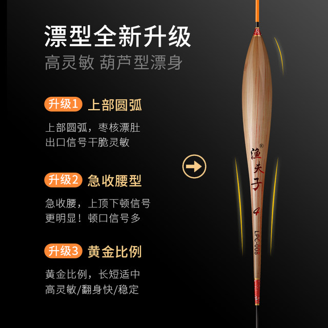 Fisherman's reed float genuine crucian carp float high sensitive light ...