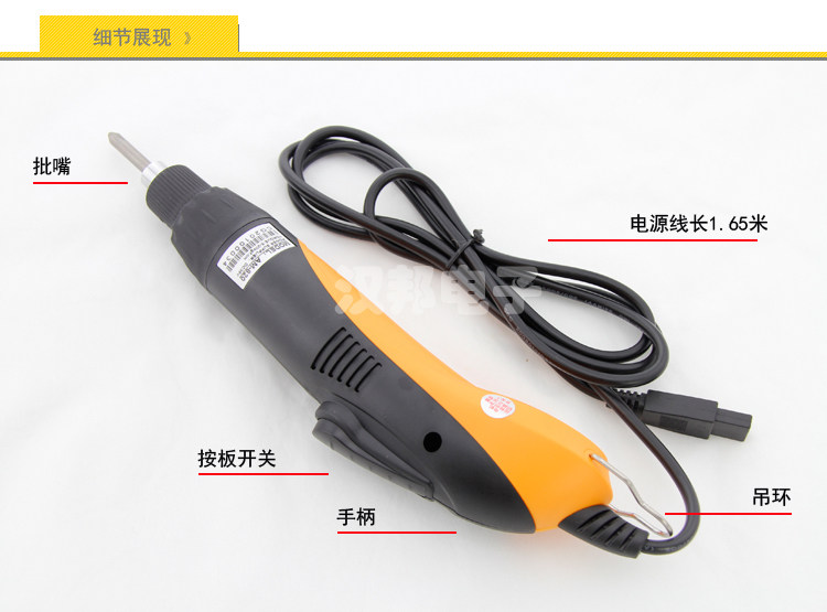 Купить Электроотвёртка Энн здесь s620h автоматического отключения ...