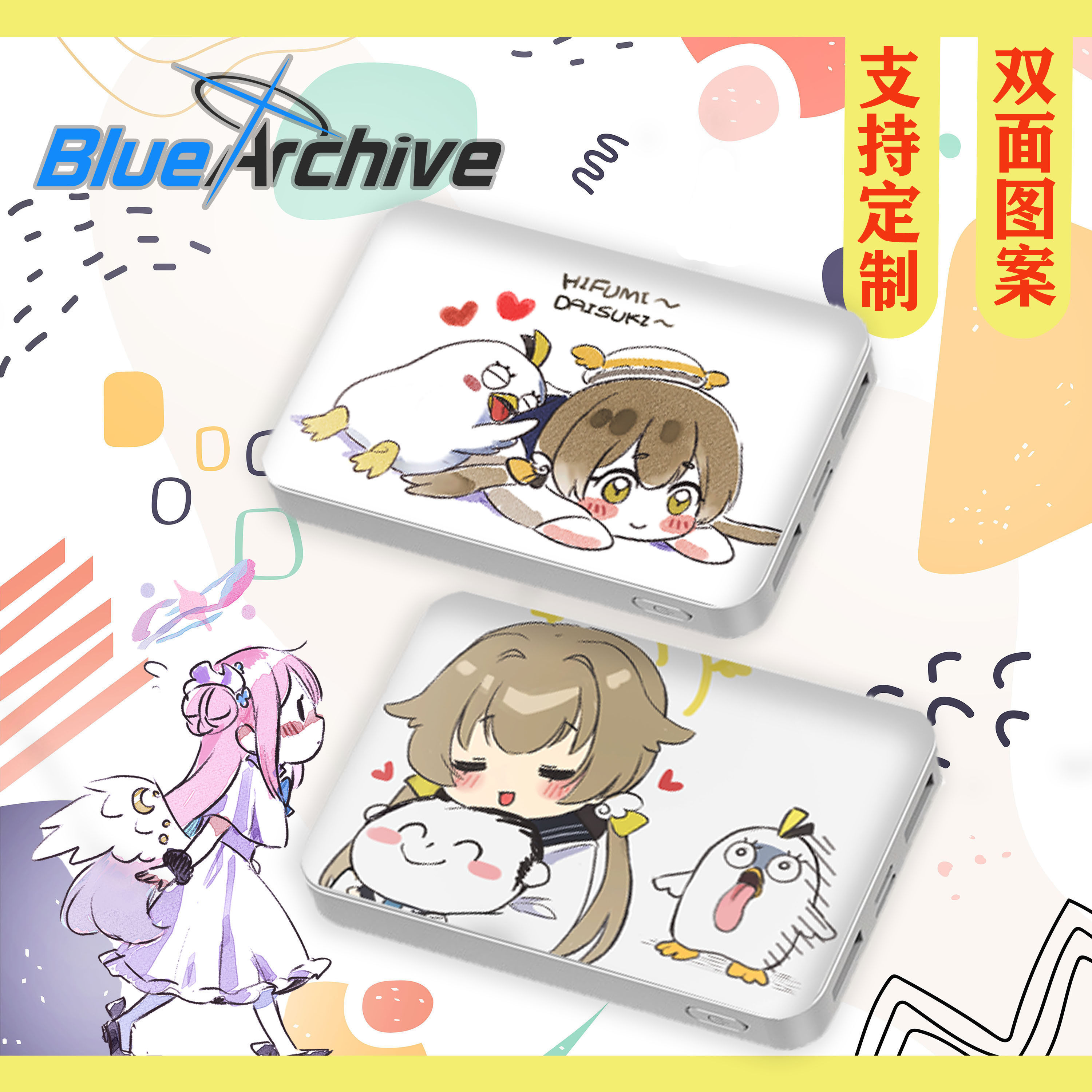 Power Bank Blue Archives - Mika Hoshino Design de Dois Lados
