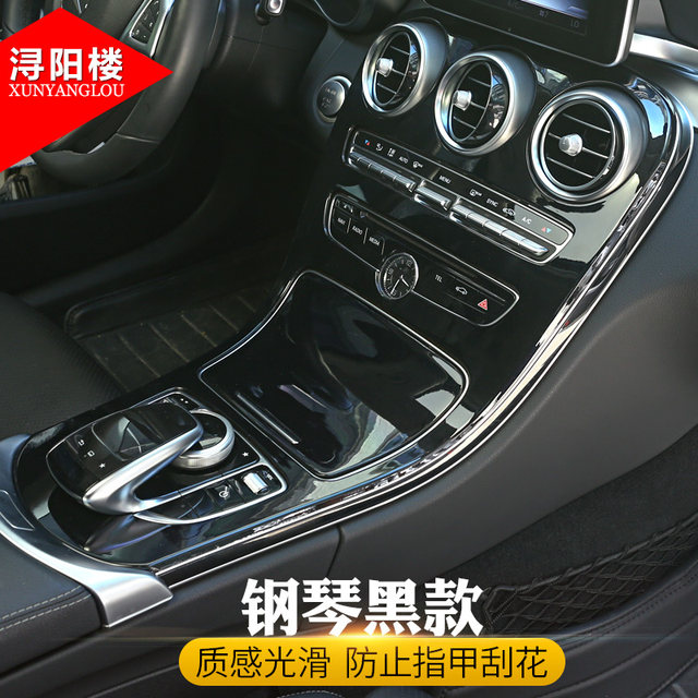 Suitable for Mercedes-Benz C-class central control film GLC modified ...