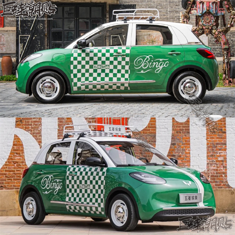 Wuling Bingo trendy modified latte art retro car sticker BYD new energy ...