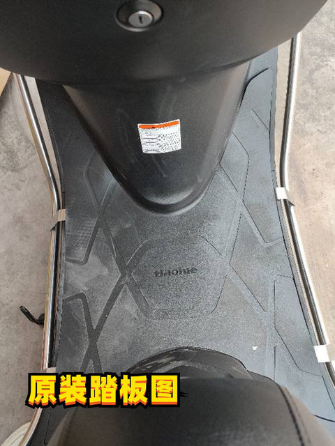Suitable for Haojue Yuzuan E/Eagle Diamond scooter foot pads HJ125T-10A/C/E/F/H/K/G foot pads