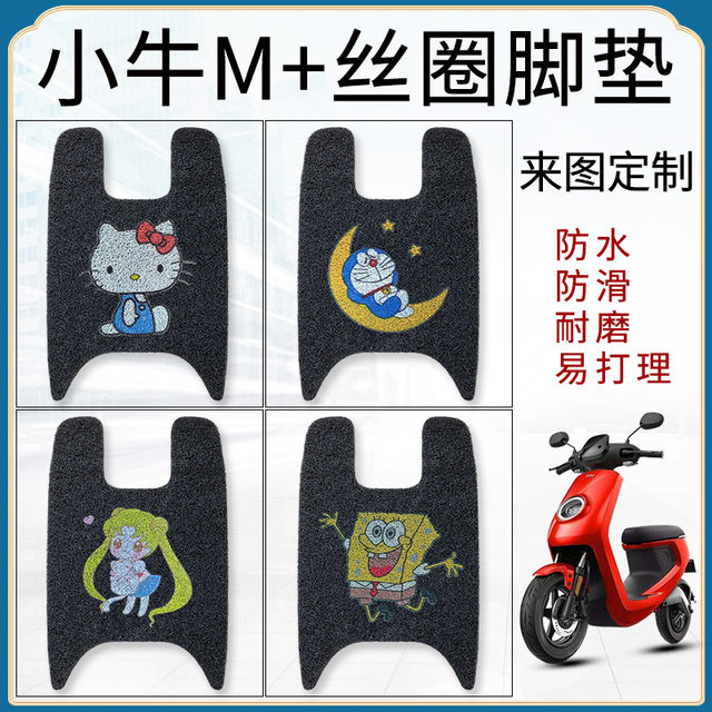 Mavericks M+ electric vehicle foot pads waterproof thickened foot pads Mavericks niu foot pads ...