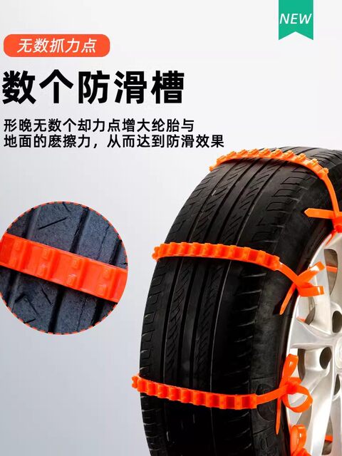 Dedicated non -slip chain without hurting tire tie off -road car SUV ...