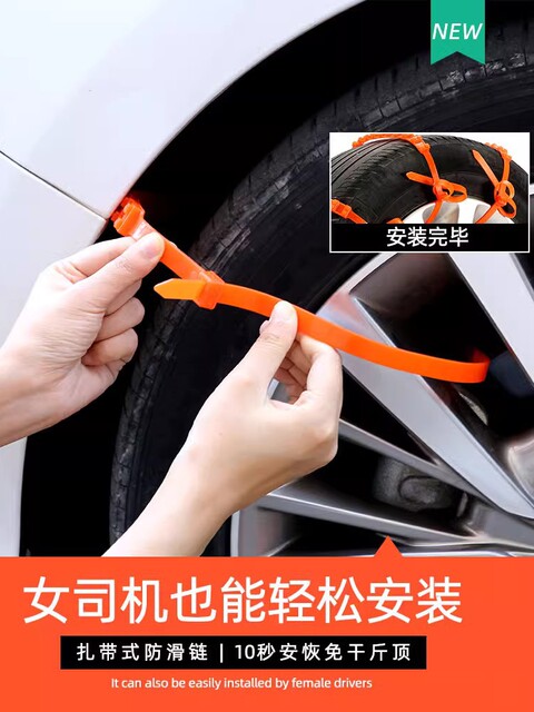 Dedicated non -slip chain without hurting tire tie off -road car SUV ...