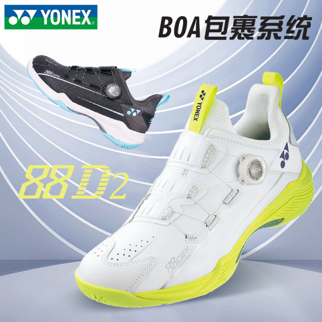 Official genuine YONEX/Unix badminton shoes men's and women's wrapping ...