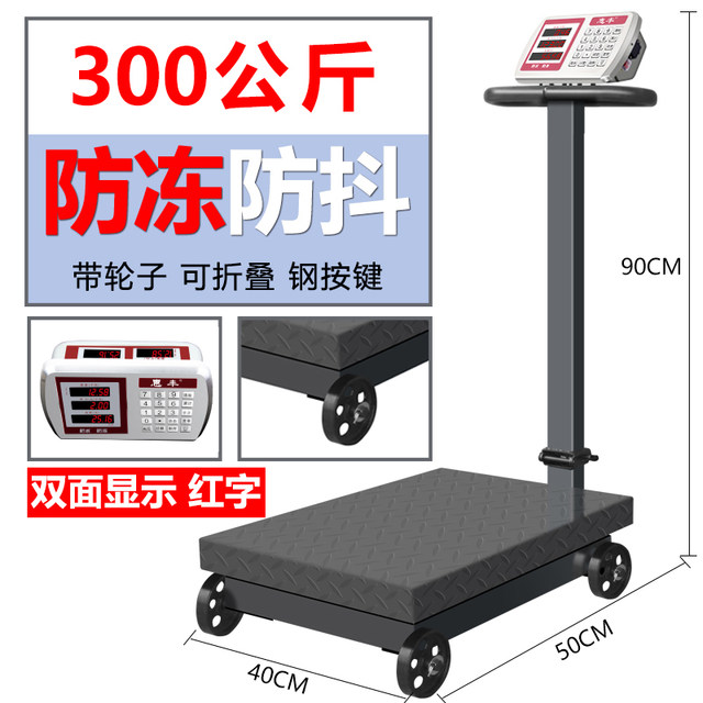 Huifeng pulley folding 500kg electronic weighing scale 300 kg ...