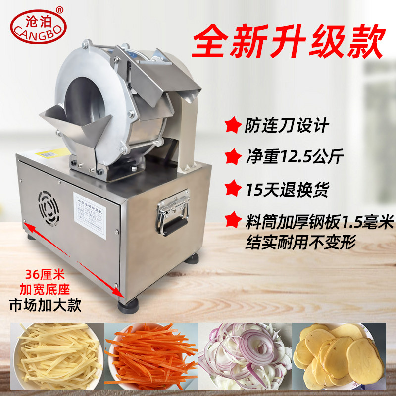 Commercial Electric Potato Shredder Machine - Automatic Radish Garlic ...