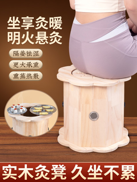 Solid wood moxibustion stool The futon waist hip hip -hip -to -back ...
