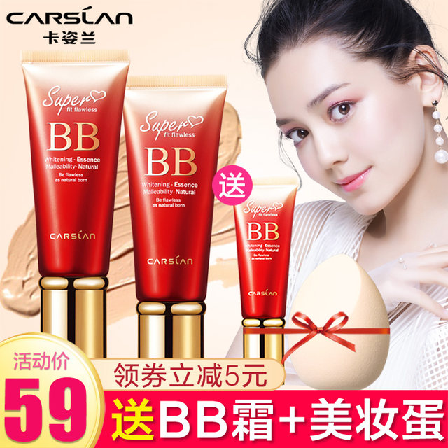 Kazilan bb cream silky flawless long-lasting no makeup brand Bibi cream concealer liquid ...