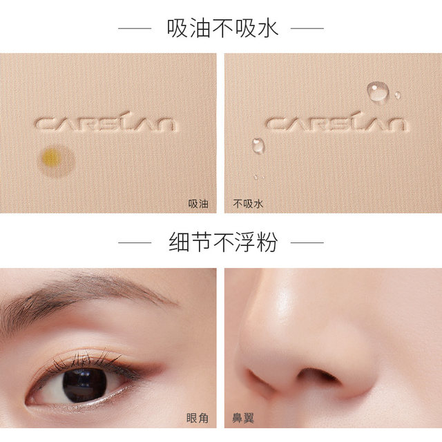 Kazilan powder oil control fixed makeup lasting dry powder official big brand authentic does not ...