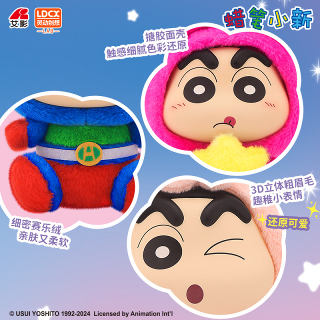 Smart Creative Crayon Shin-chan Blind Box Set of Genuine Hand-figured ...