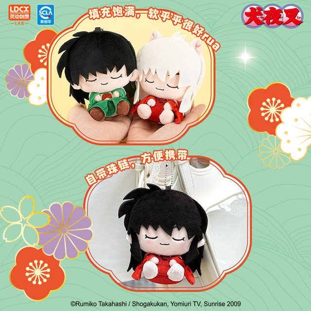 Officially Licensed Inuyasha Limited Edition Plush Blind Box Anime ...