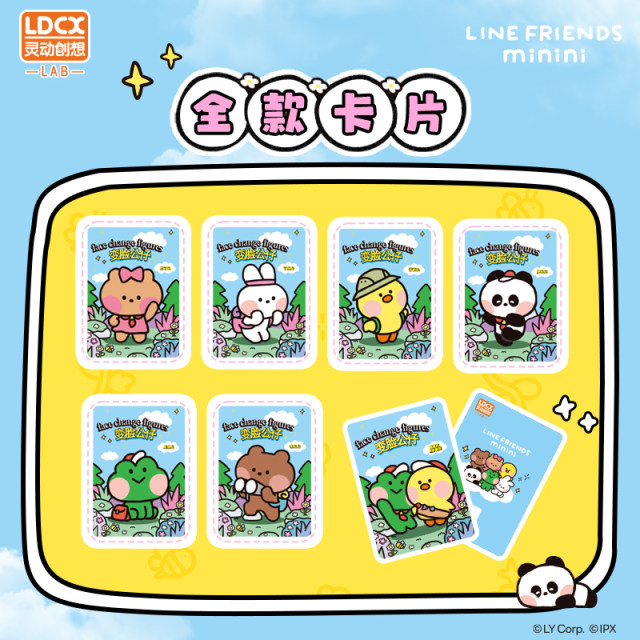 Lingdong Creative Imagination LINE FRIENDS minini face change doll toy ...