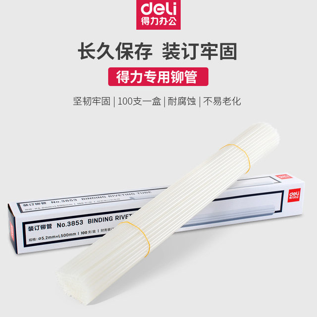 Deli Rivet Tube Financial Voucher Binding Machine Supporting Rivet Tube ...