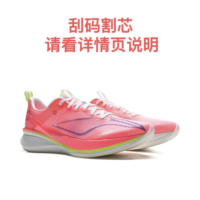 Li Ning Chitu 8 PRO丨Running shoes for men's middle school entrance ...
