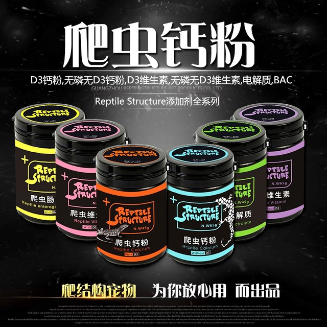 RS Calcium Pink Pink Palace Lizard Lizard Turtle Calcium Supplement BAC ...