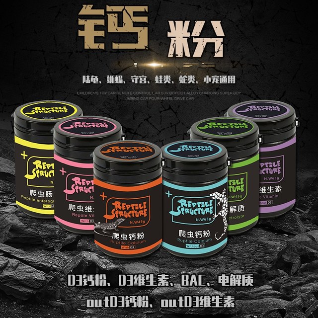 RS Calcium Pink Pink Palace Lizard Lizard Turtle Calcium Supplement BAC ...