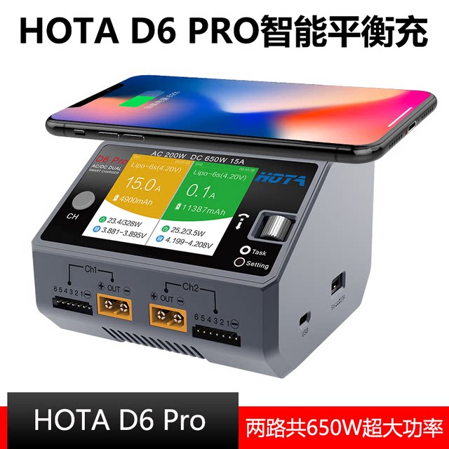 HOTA D6 Pro Intelligent Balancing Charger RC Model Lithium Battery ...