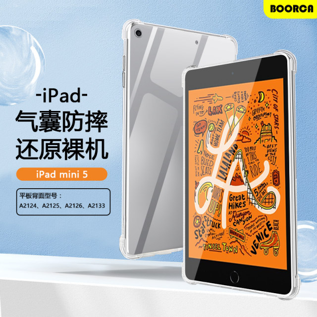Applicable Apple iPadmini5 tablet protective cover A2125 transparent ...