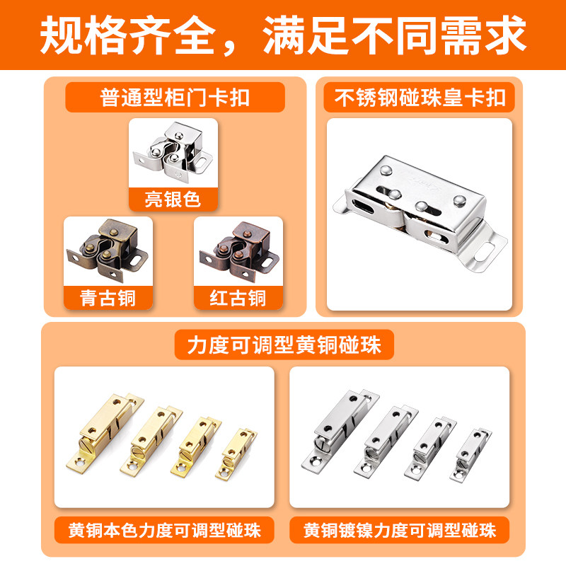 Wardrobe Door Bead Buckle Cabinet Door Lock Stainless Steel Magnetic ...