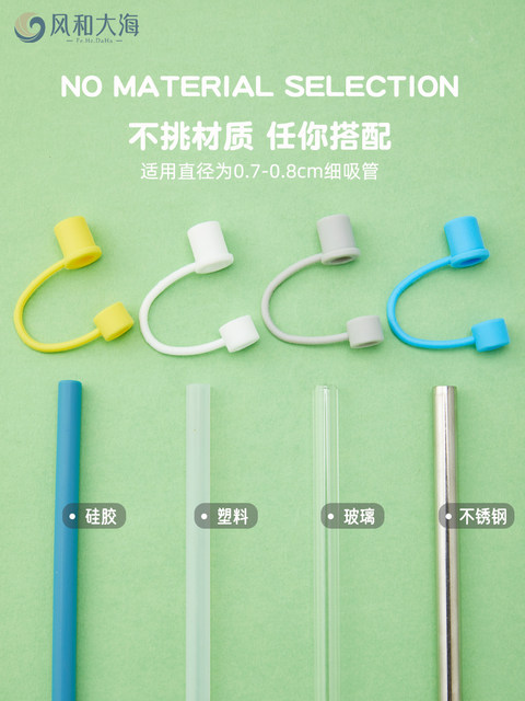 Silicone straw cap food grade straw dust cap anti-scalding non ...
