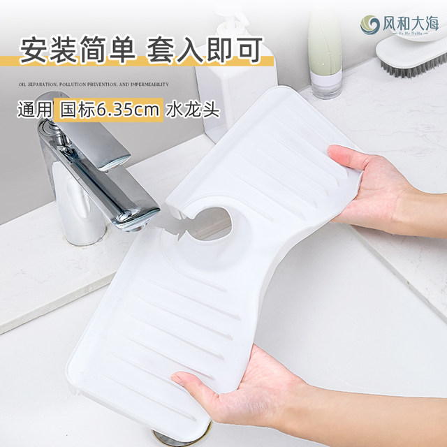 Kitchen faucet anti-splash pad washbasin storage pad drain pad silicone ...