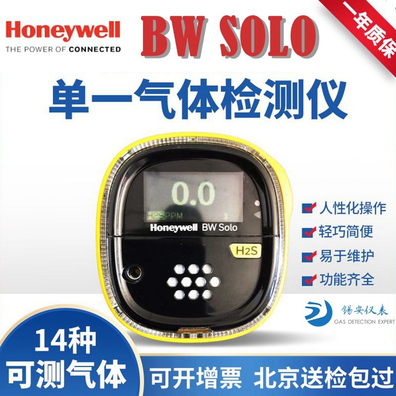 Honeywell BW Solo Gas Detector for Oxygen Carbon Monoxide Hydrogen ...