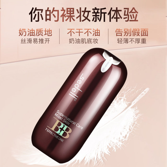 Sedell Snail Skin Foundation BB Cream conceals blemishes, brightens ...