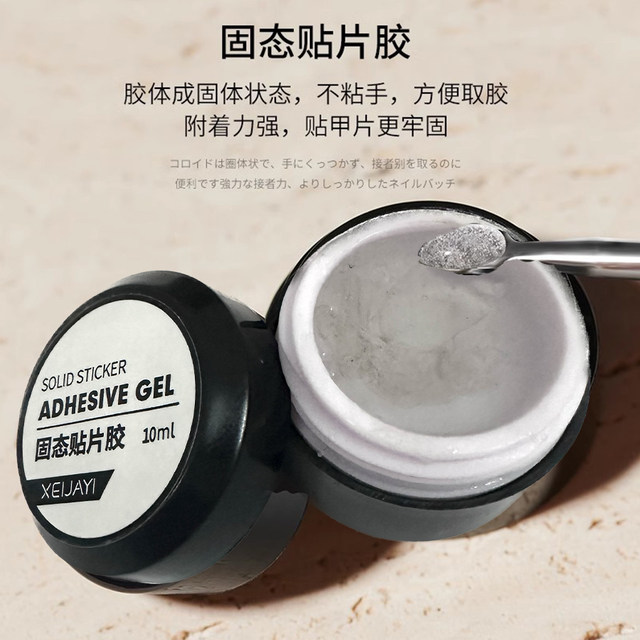 Special solid glue for wearable nails, long-lasting and strong ...