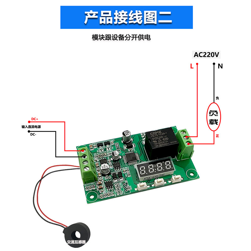 Ac Transformer Current Detection Module Overcurrent Protection Relay Through Core Current