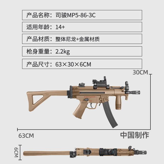 Sijun MP5SD entry-level electric bursting Sijun MP5K-PDW gold-toothed chicken charge model CS ...