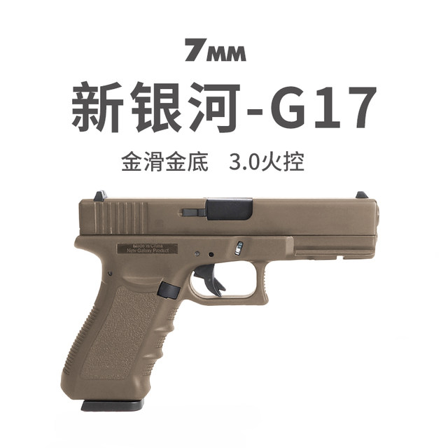 New Galaxy G17 Glock electric hand burst wargame competitive launcher ...