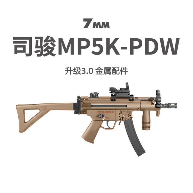 Sijun MP5SD entry-level electric bursting Sijun MP5K-PDW gold-toothed ...