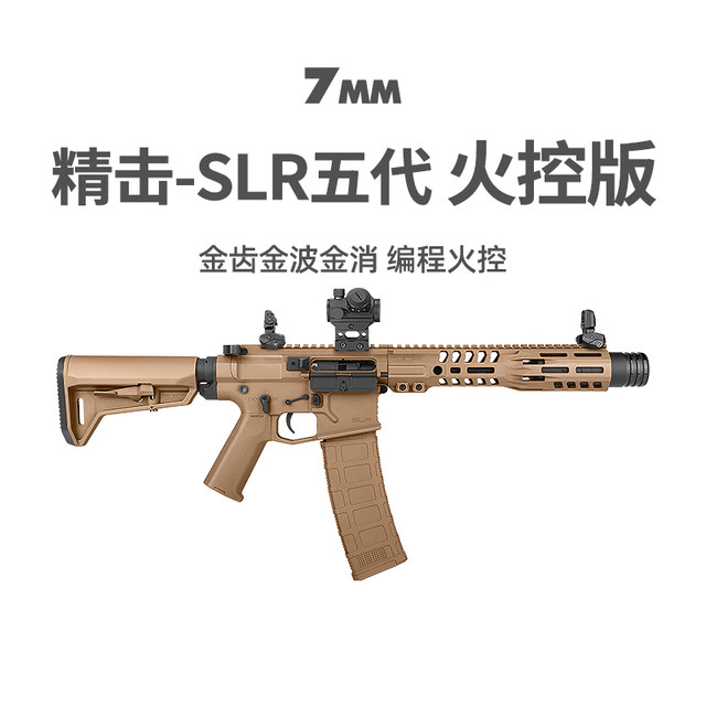 Fine strike SLR fifth-generation fire control version B56 electric ...