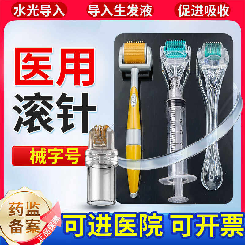 Medical Skin Micro-Needle Roller - Facial & Scalp Treatment