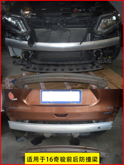 Gaj Anti-Collision Steel Beam Is Suitable for Sylphy Qiwei Sunshine ...