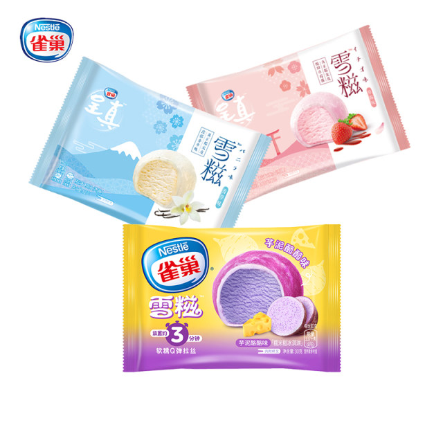 20 pieces Nestle Chengzhen Snow Cigarette, Glutinous Rice Cigarette, Taro Taro Mushroom, Cheese ...