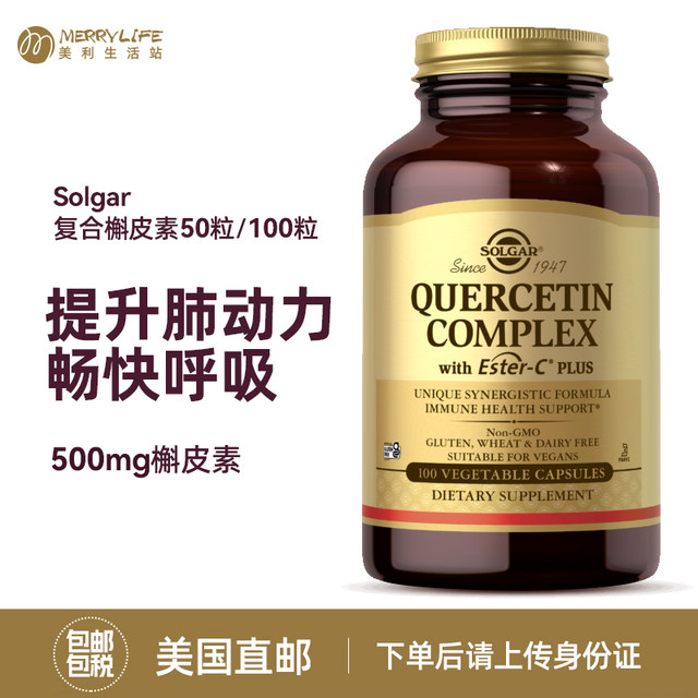 Direct mail from the United States Solgar compound quercetin flavonoid ...