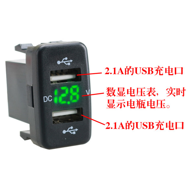 Car USB multi-function charger Corolla Prado Ruizhi Hiace reserved hole ...