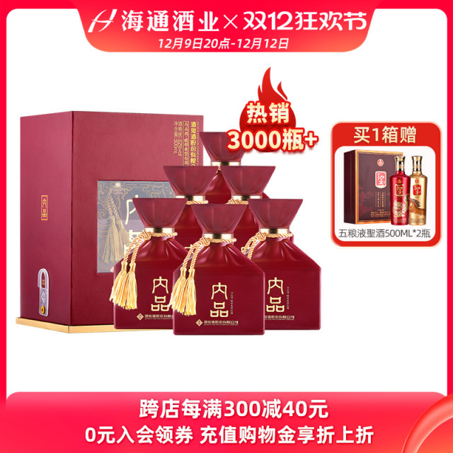 Jiugui Liquor 52% internal grade fragrant domestic liquor 500ml*6 bottles full box wedding wine ...