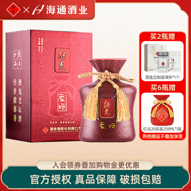 Haitong Liquor Jiugui Liquor 52% Laotan T6 Fragrant Domestic Liquor 500ml Single Bottle Gift Box