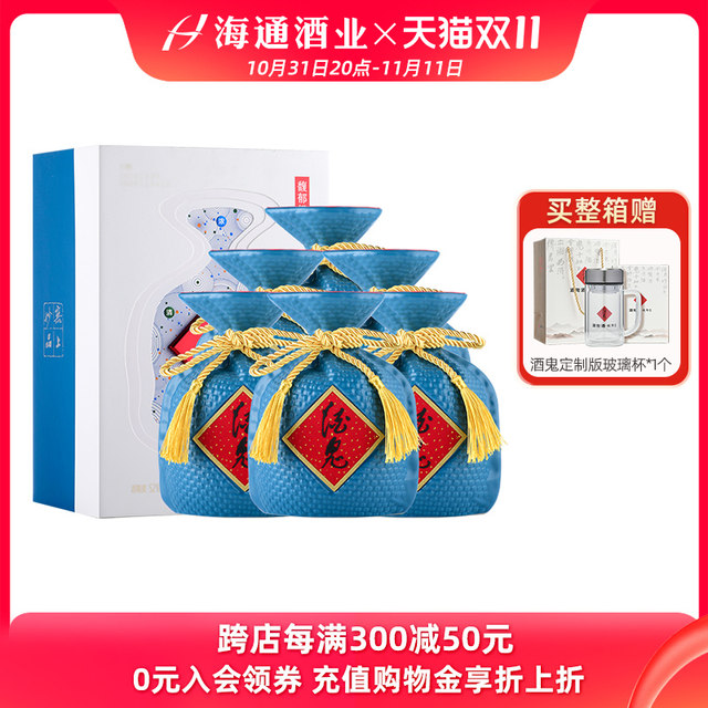 Haitong Liquor Jiugui Liquor Fragrant Classic 52 Degree Fragrant ...