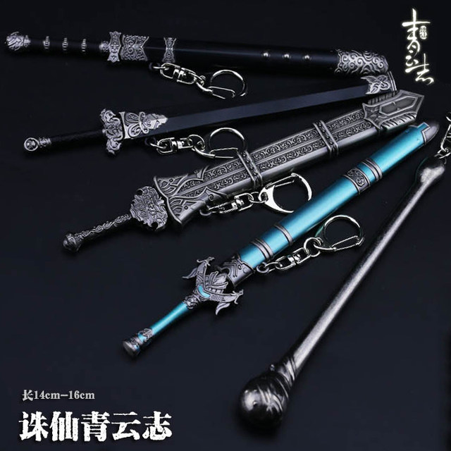 Xianxian Qingyun Sword, Xianjian Sword, Tian Xing Sword Seven Star ...