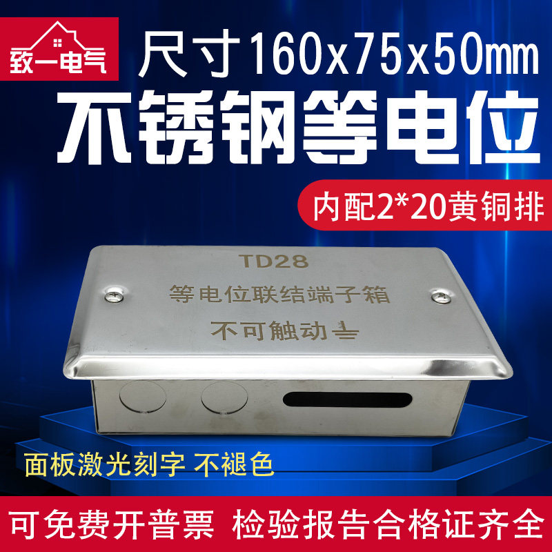 Stainless Steel Bathroom Leb Equipotential Terminal Box - Household ...